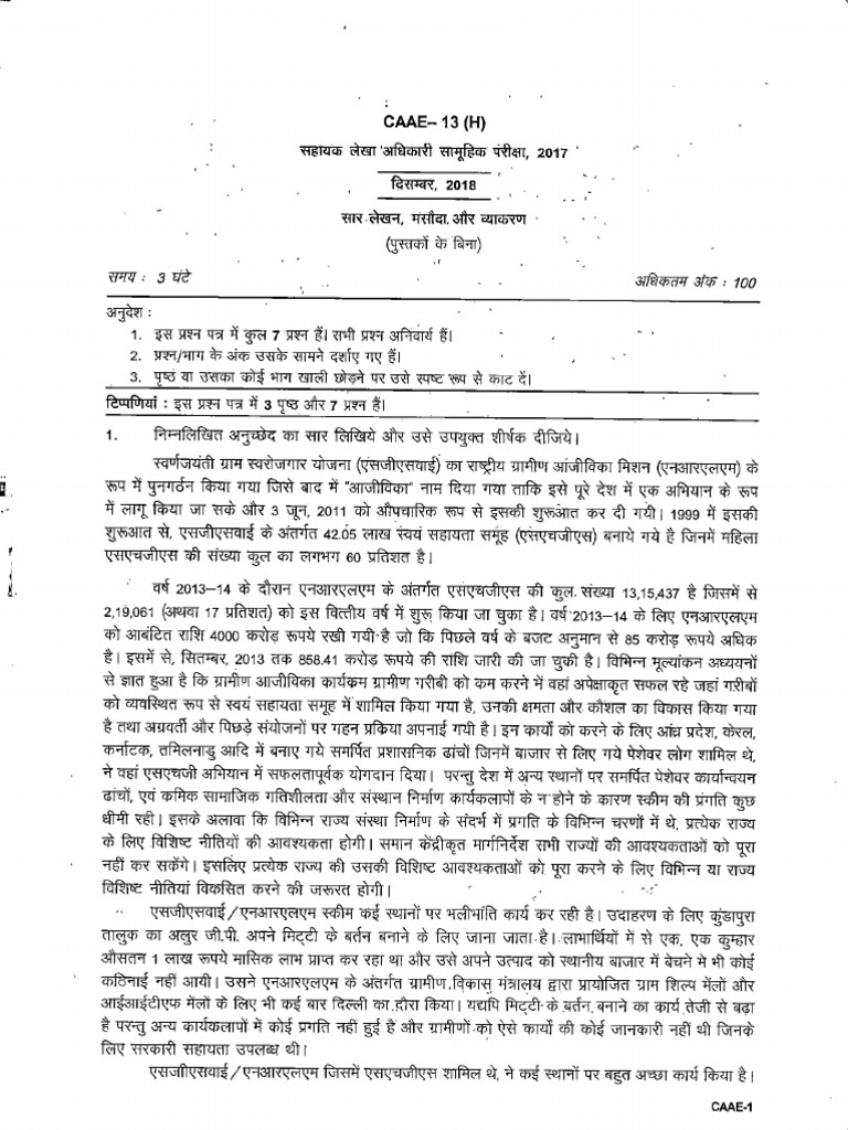 11 Precis and Drafts | PDF