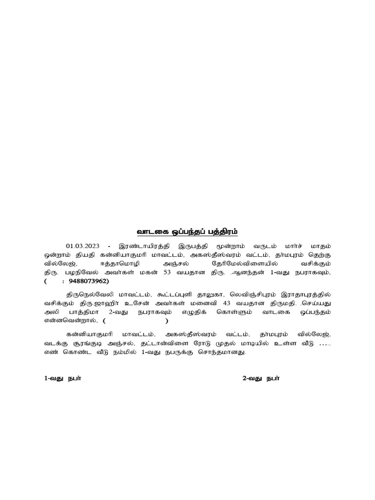 Vadakai Pathiram - Seyd Ali Fathima | PDF