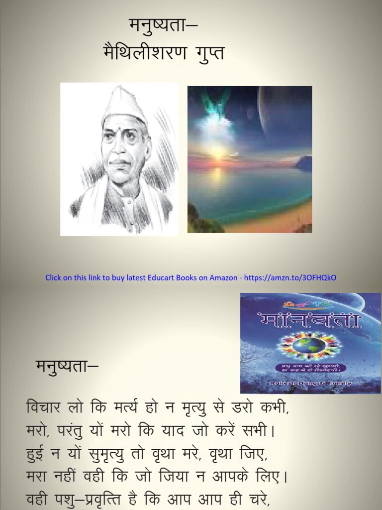 CH 4. Manushyata | PDF