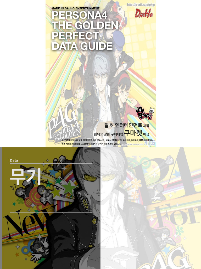 Persona 4 Golden Completed | PDF