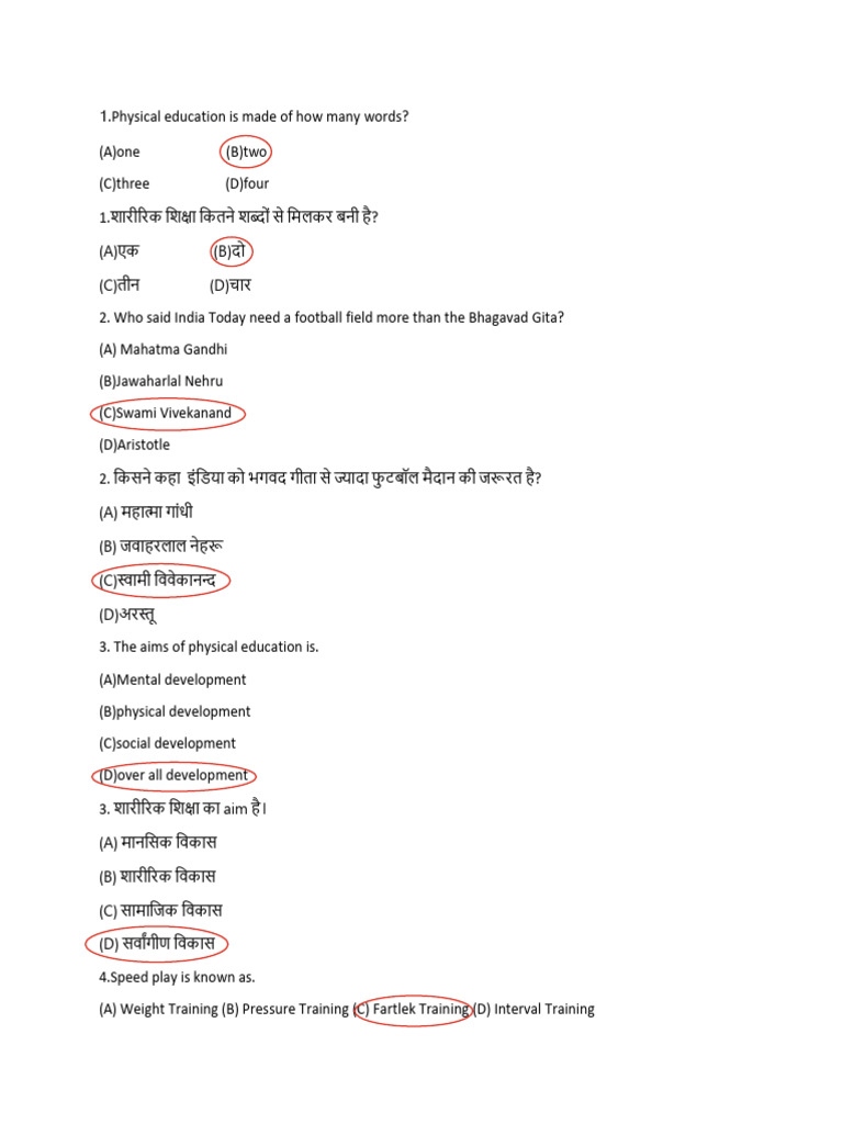 Co-Curricular Questions + Answers | PDF