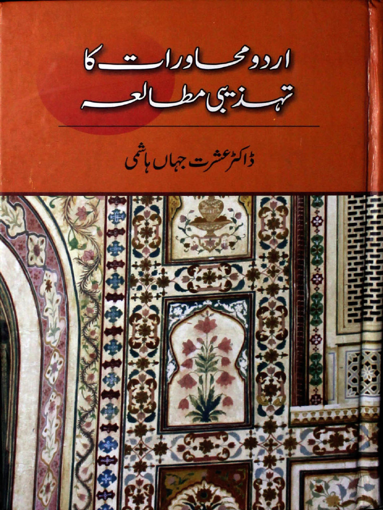Urdu Muhavrat Ka Tehzeebi Mutala by Ishrat Jahan | PDF