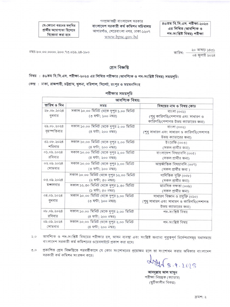 46 BCS Written Routine | PDF