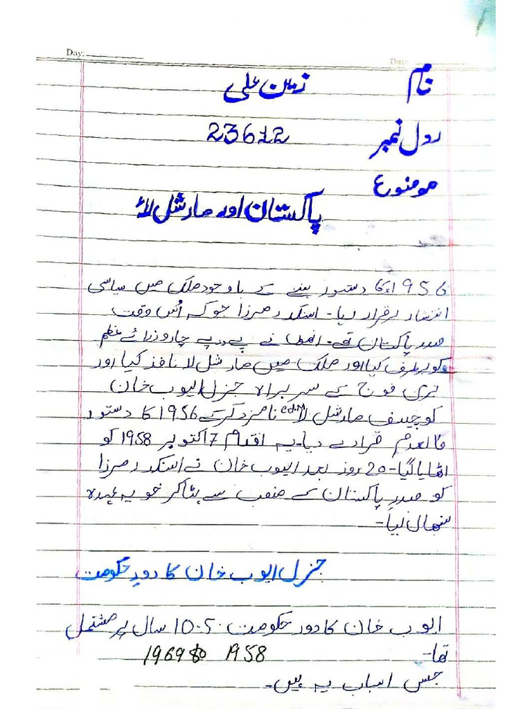 Assignment by 12 of Pak - Study | PDF