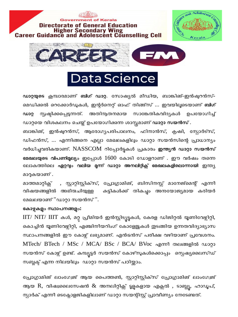 Data Science Brochure | PDF Data Science Brochure | PDF
