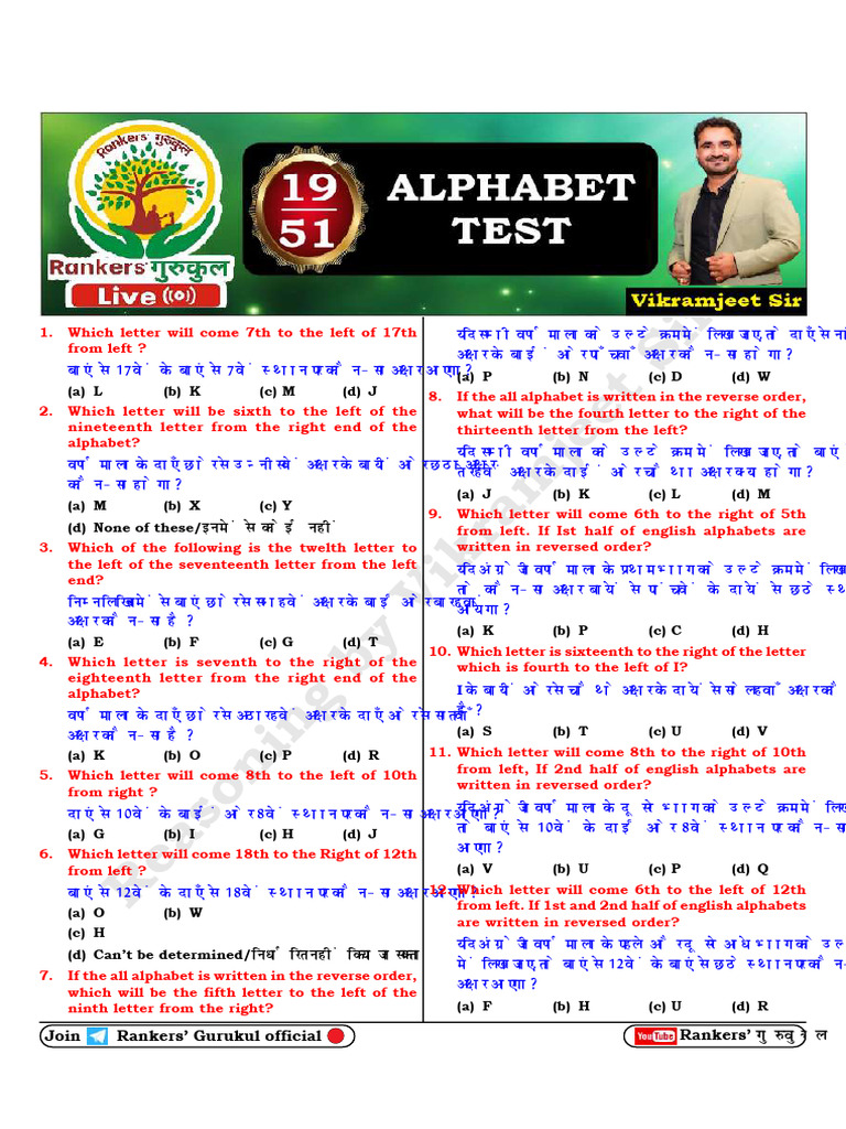 Alphabet Test Class Sheet | PDF
