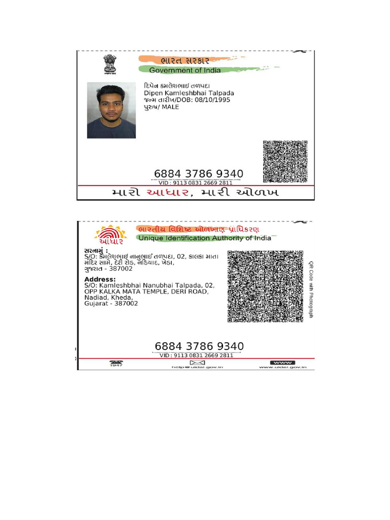 Aadhar Card PDF | PDF