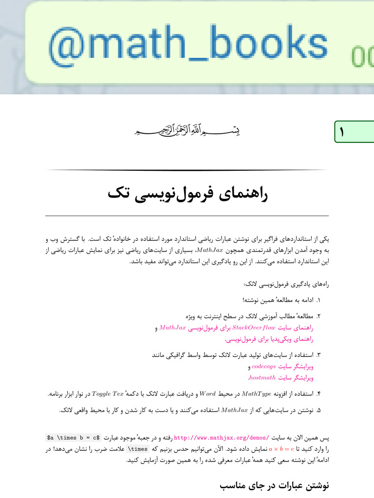@math - Books Latex Learning | PDF