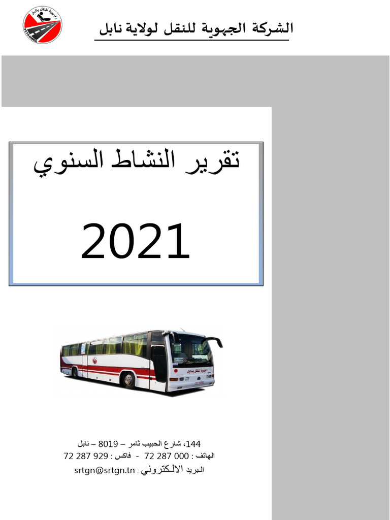 SRTGN Rapport Anuuel 2021 | PDF