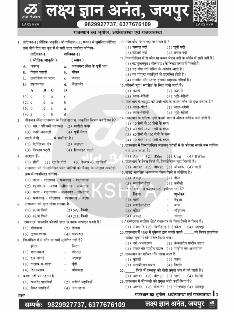 Model Paper-I | PDF
