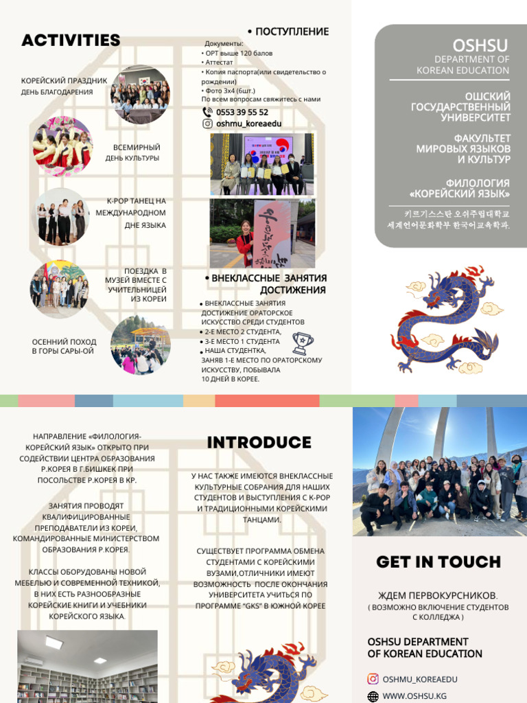 Brochure Knu | PDF