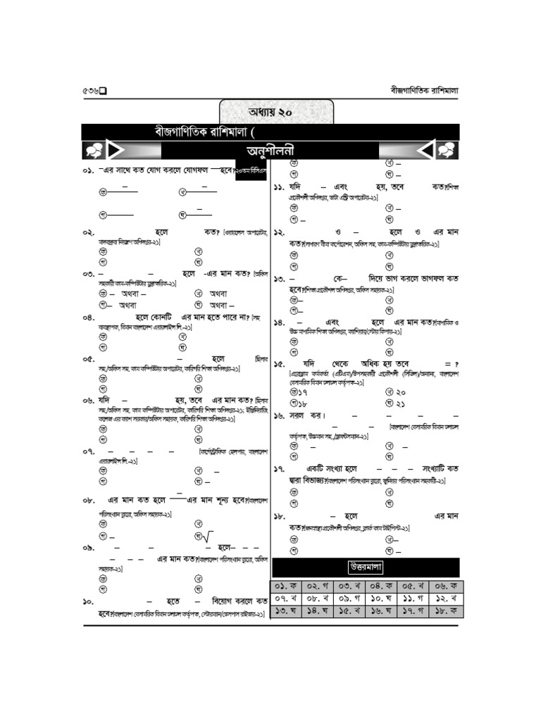 Update (Math Tutor) | PDF