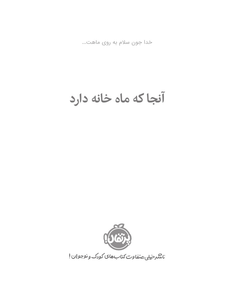 72352-A Place To Hang The Moon - Compressed | PDF