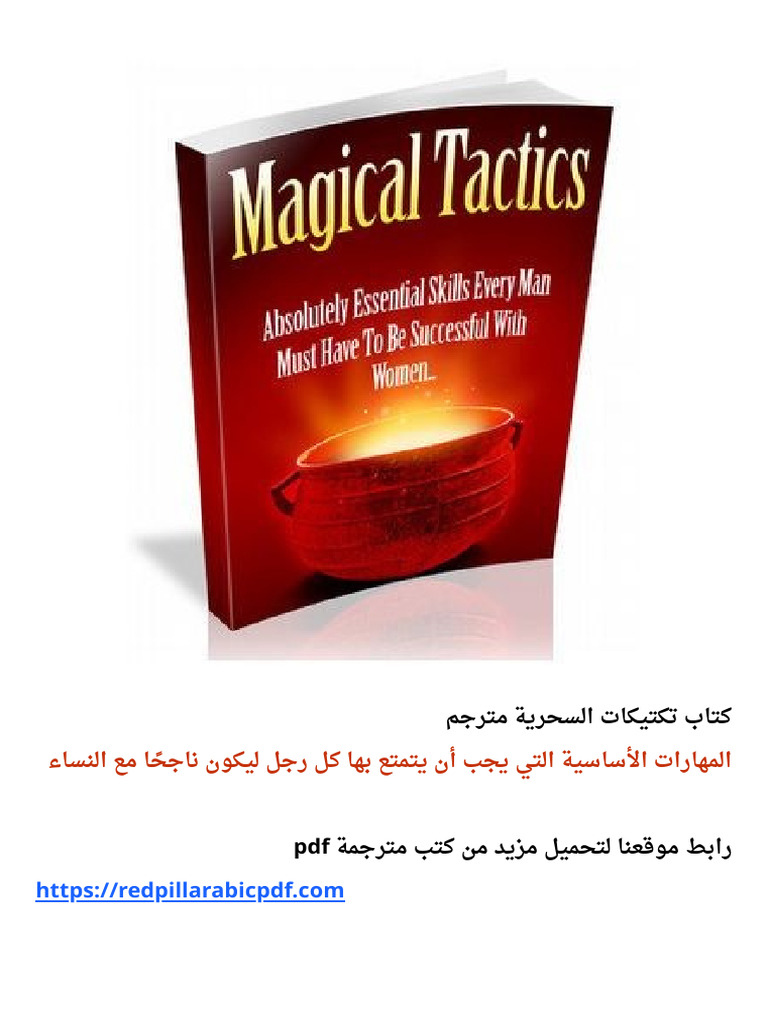 Magical tactics نسخة مترجمة | PDF