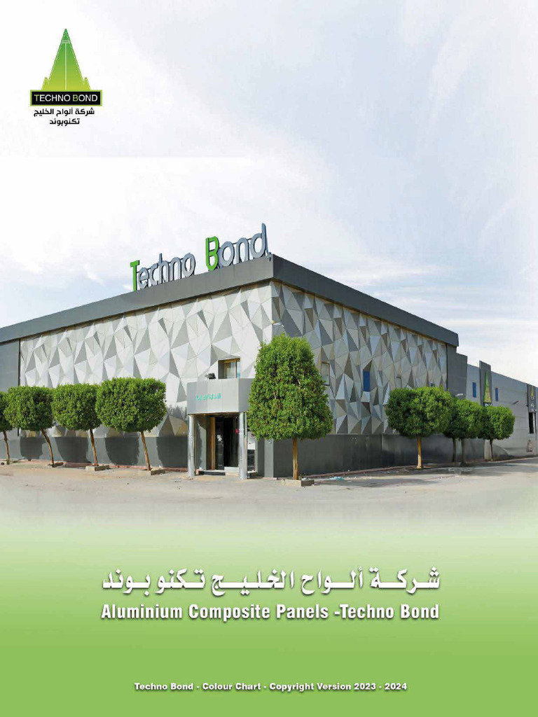 كتالوج الوان منتجات تكنوبوند 2024 Techno Bond Color Chart 2024 | PDF