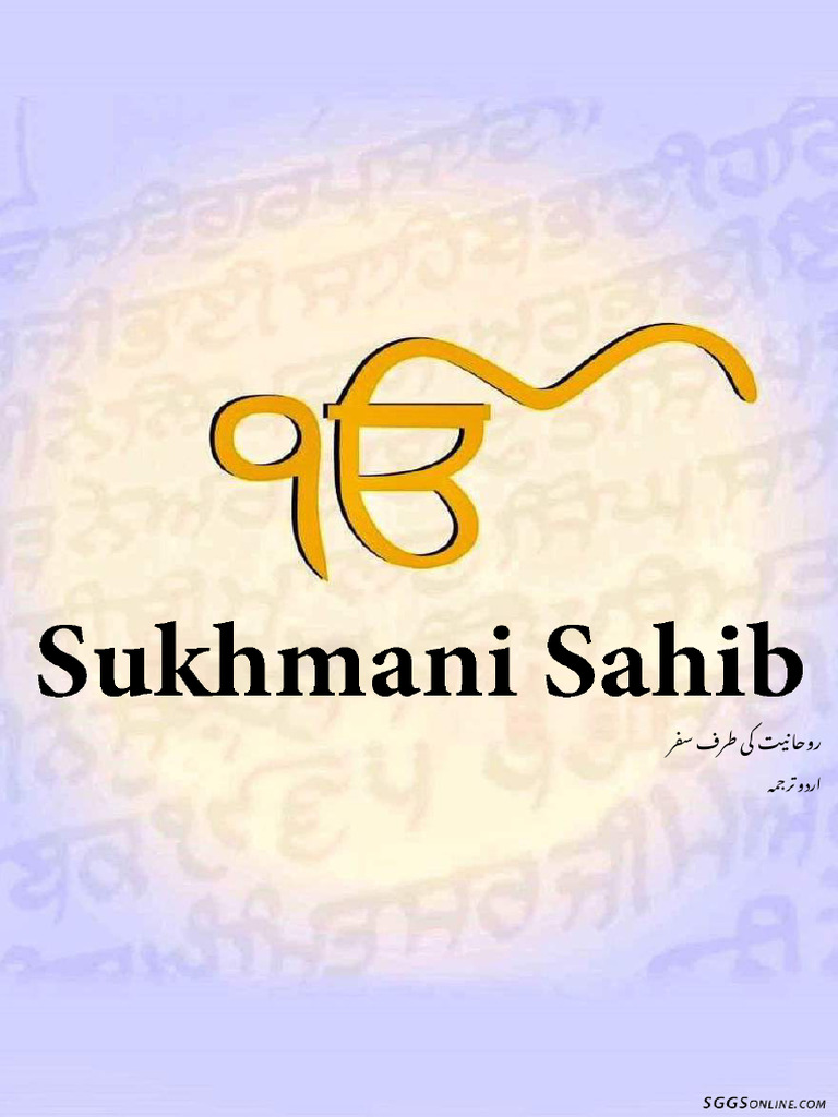 Sukhmani Sahib Urdu | PDF