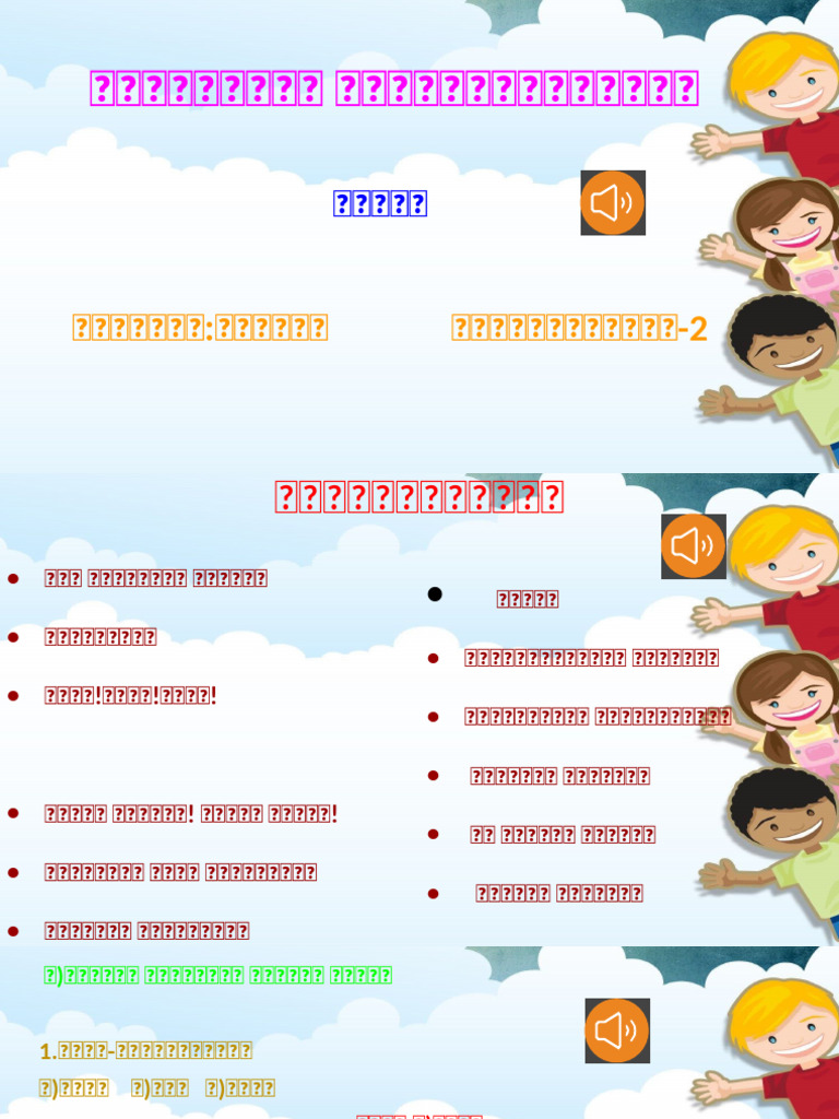 STD - 2 Term 2 Revision | PDF