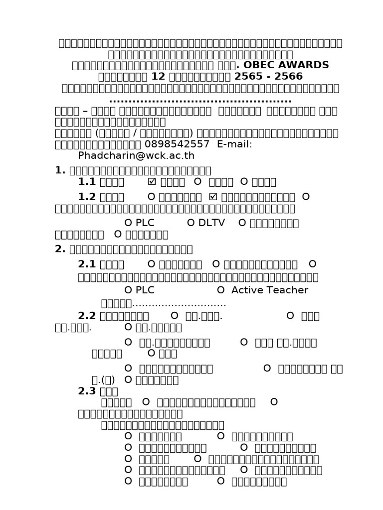 ใบสมัคร OBEC AWARDS_ปีการศึกษา 2565-2566 | PDF