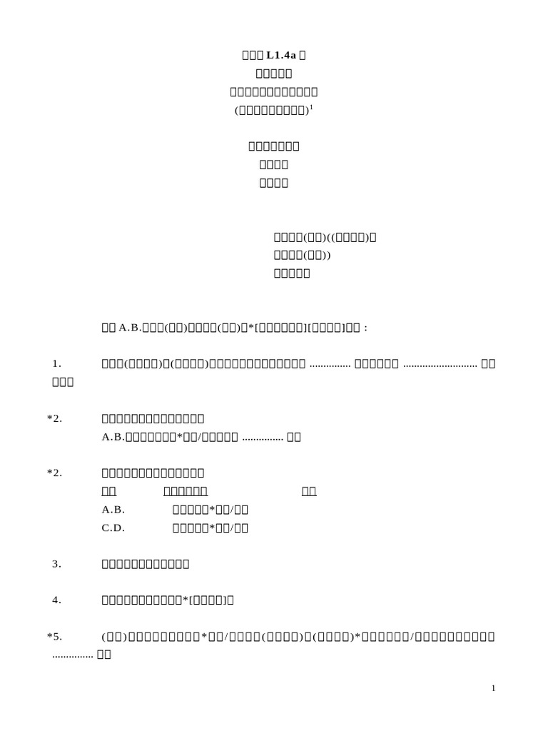Forml1 4a | PDF