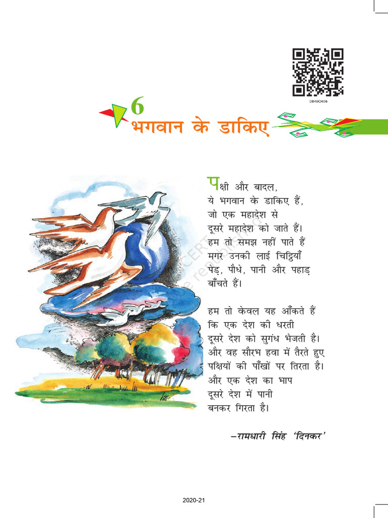 Ncert Class 8 Hindi Book Vasant Chapter 6 | PDF
