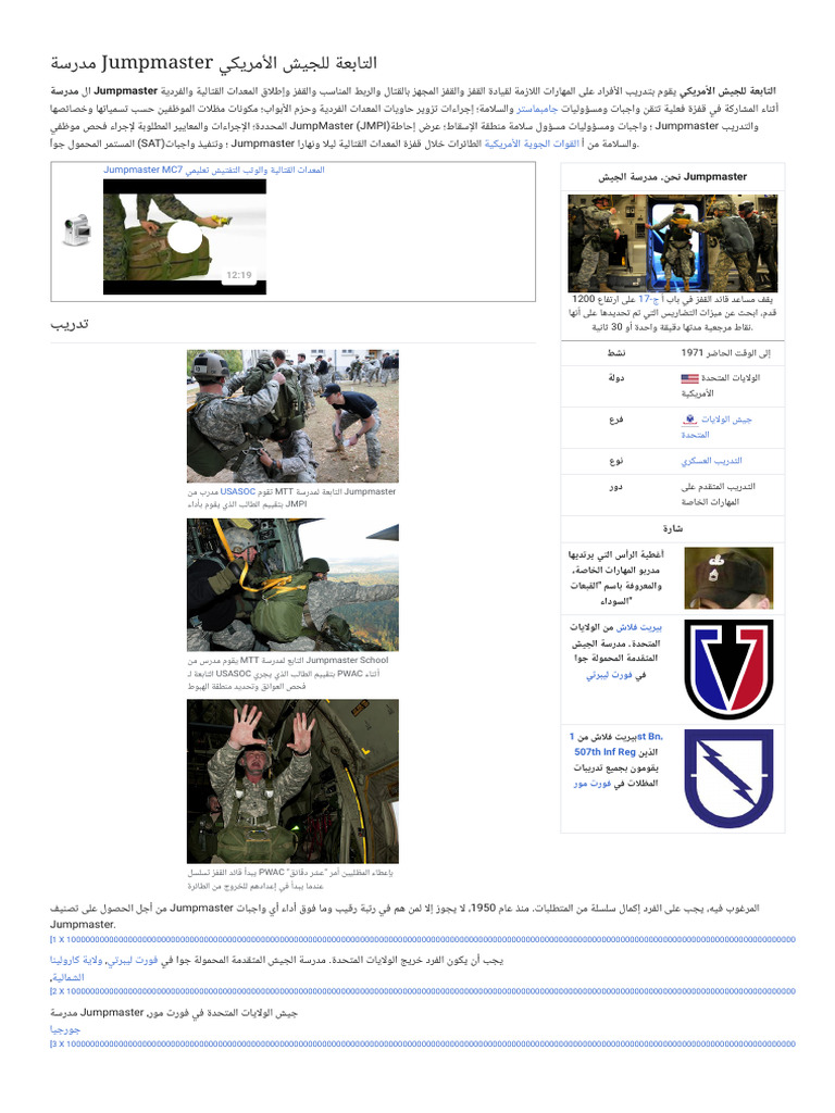 United States Army Jumpmaster School - Wikipedia | PDF