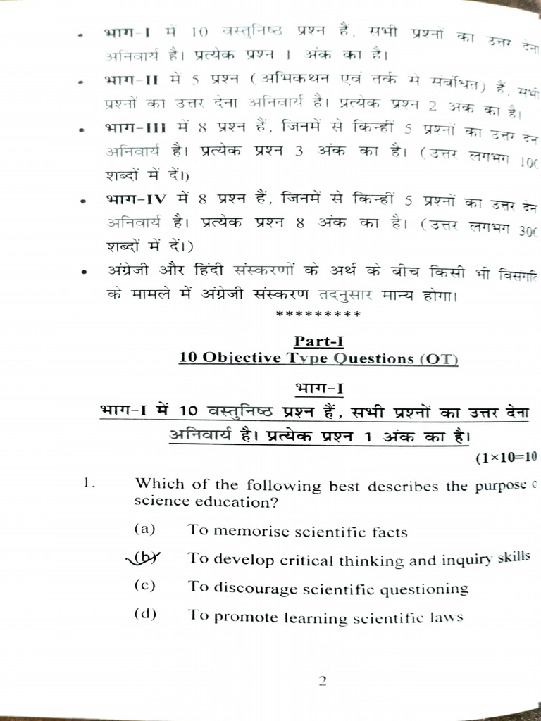 Science Question Paper | PDF
