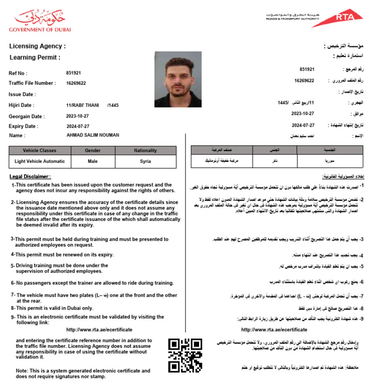 Learning Permit | PDF