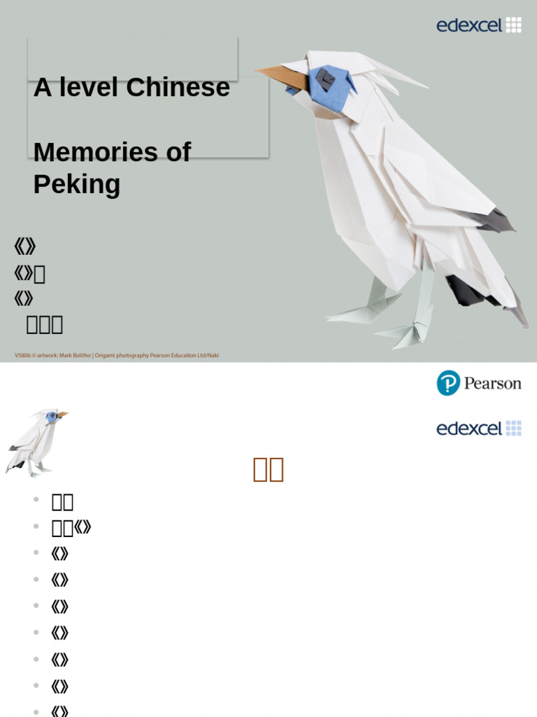 Memories of Peking | PDF