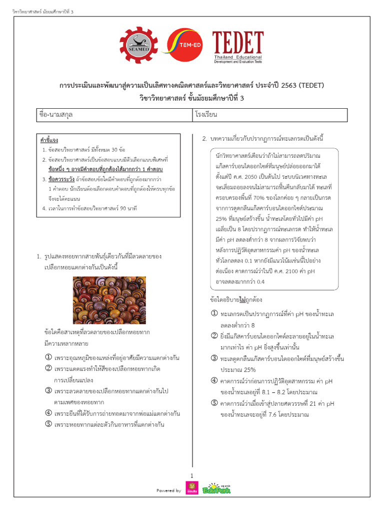 Tedet g9 Sci 63 | PDF