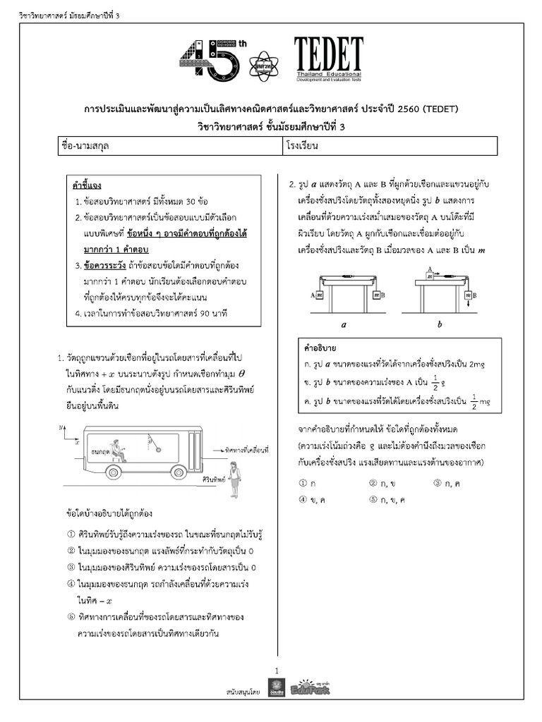 Tedet g9 Sci 60 | PDF