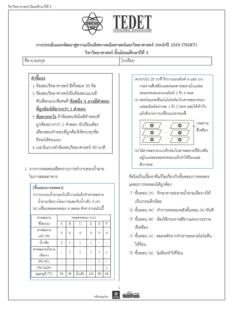 Tedet g9 Sci 59 | PDF