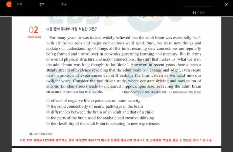 ezPDF WebViewer | PDF