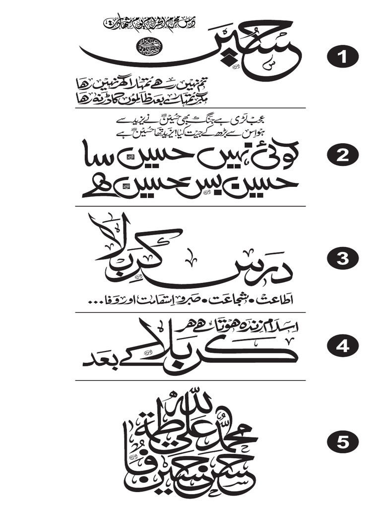 Hazrat Imam Hussain Task Kitabat 2024 | PDF
