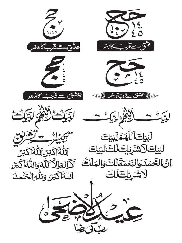 Hajj Task Kitabat | PDF