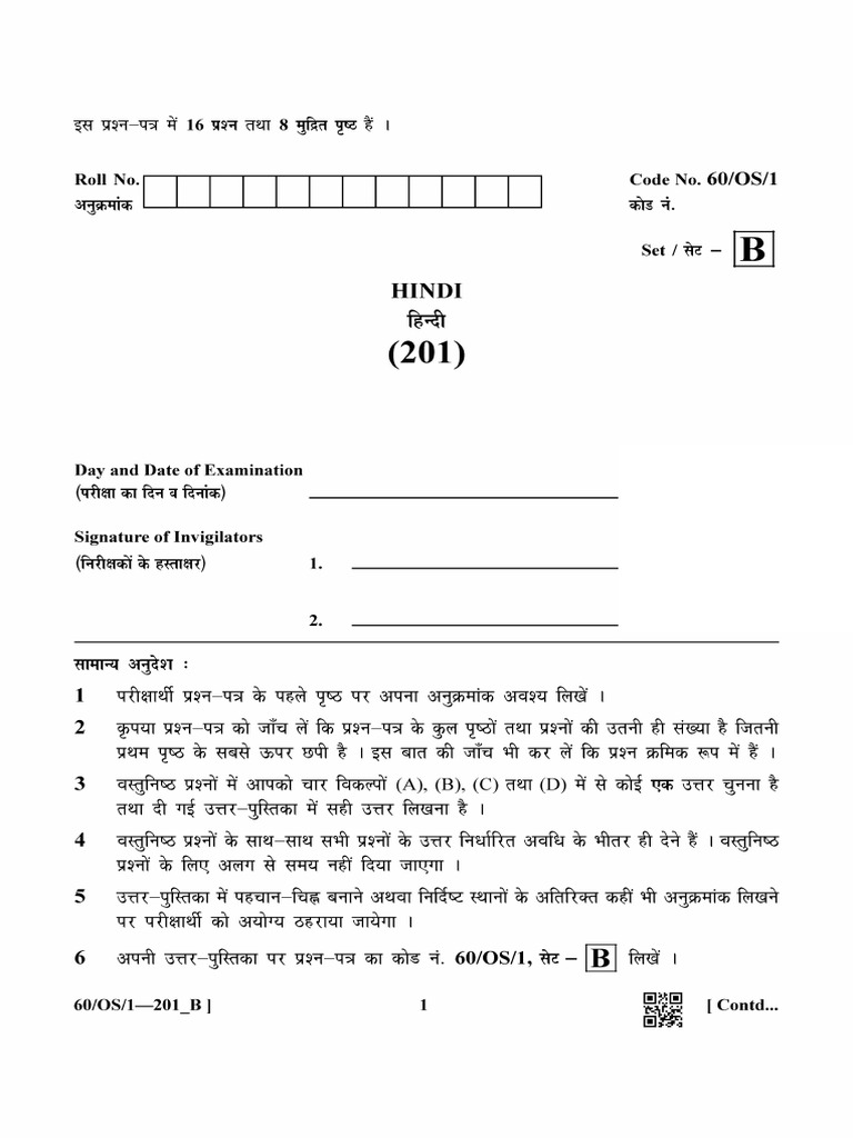 HIndi Paper | PDF