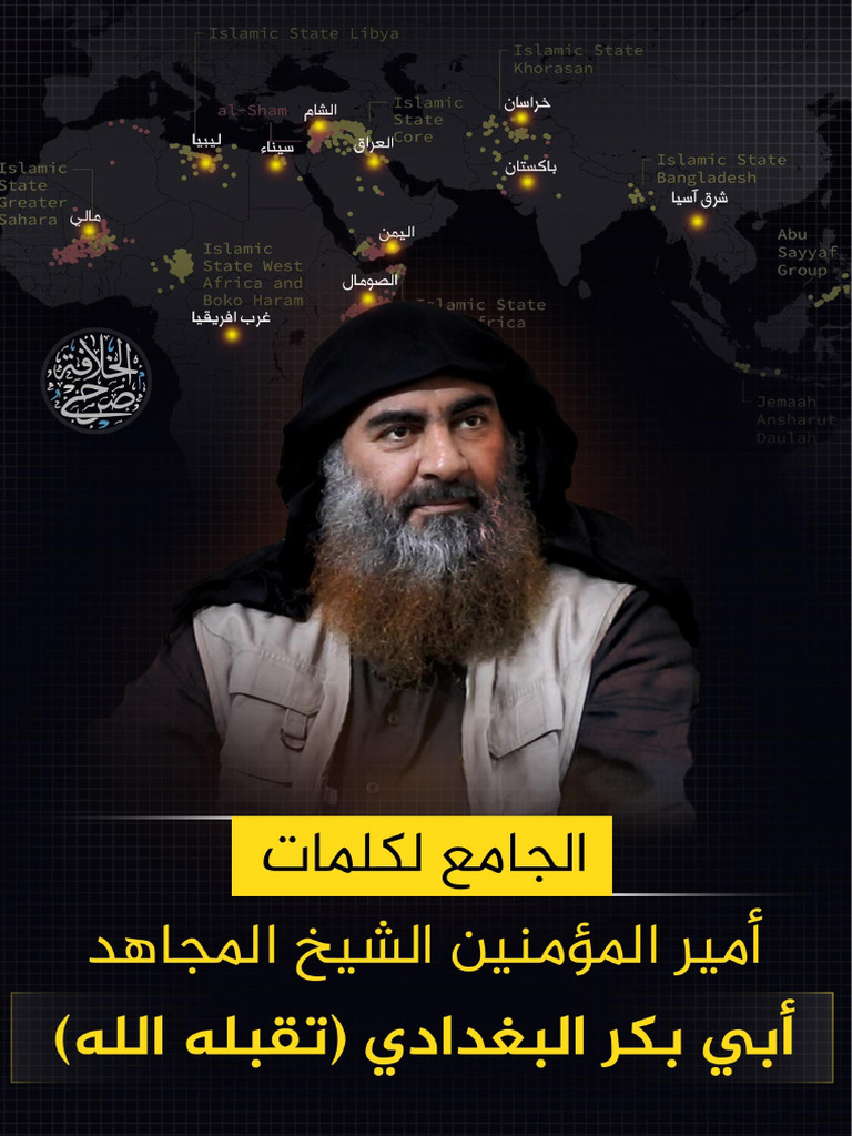 Abu Baker | PDF