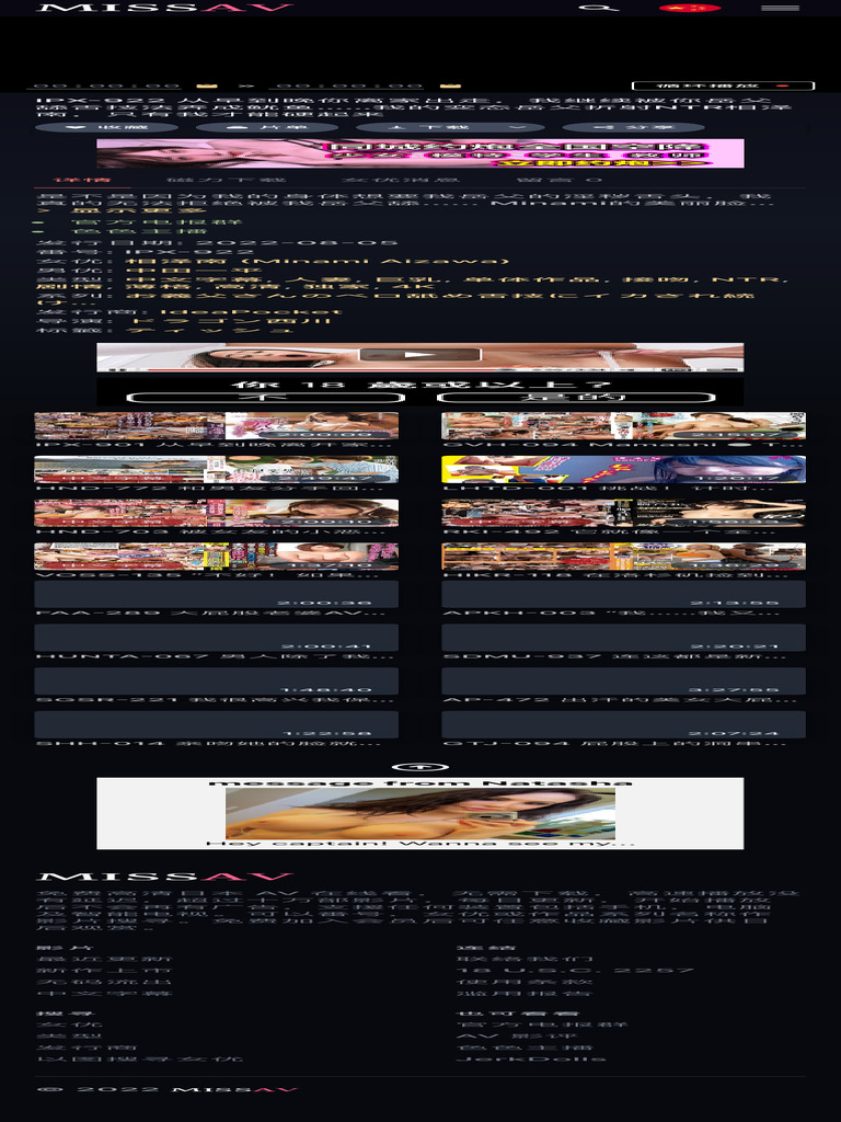 Ipx 922 从早到晚你离家出走，我继续被你岳父舔舌技法弄成鱿鱼……我的变态岳父折射ntr相泽南，只有我才能 | PDF