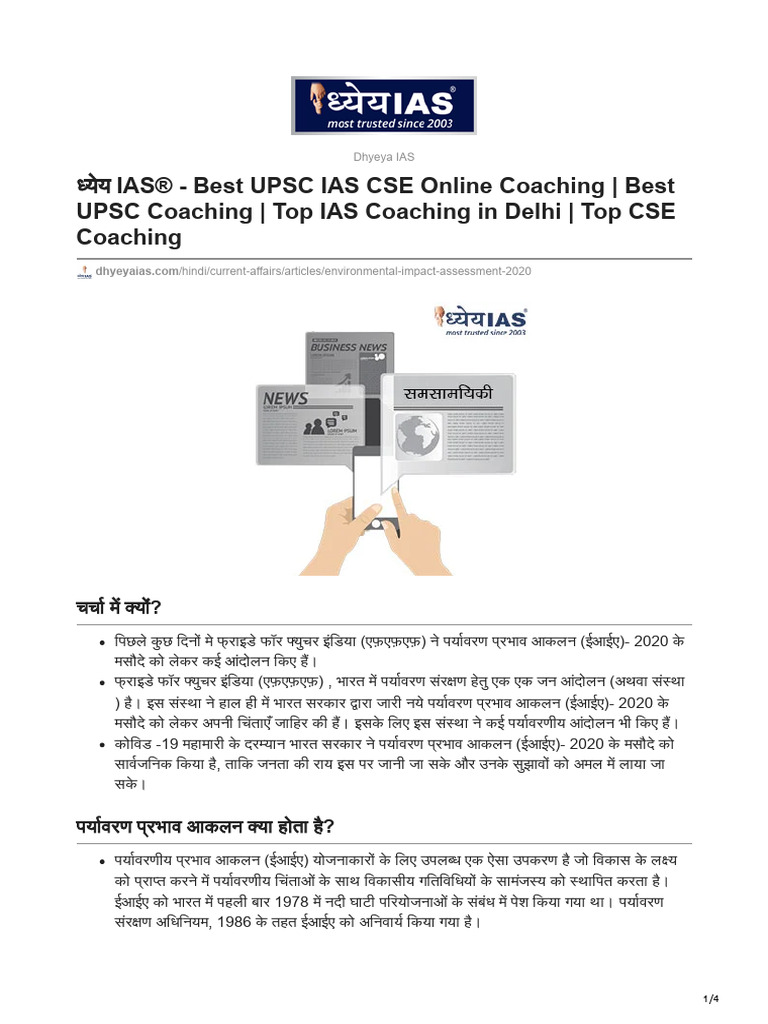 धयेय IAS - Best UPSC IAS CSE Online Coaching Best UPSC Coaching Top IAS ...
