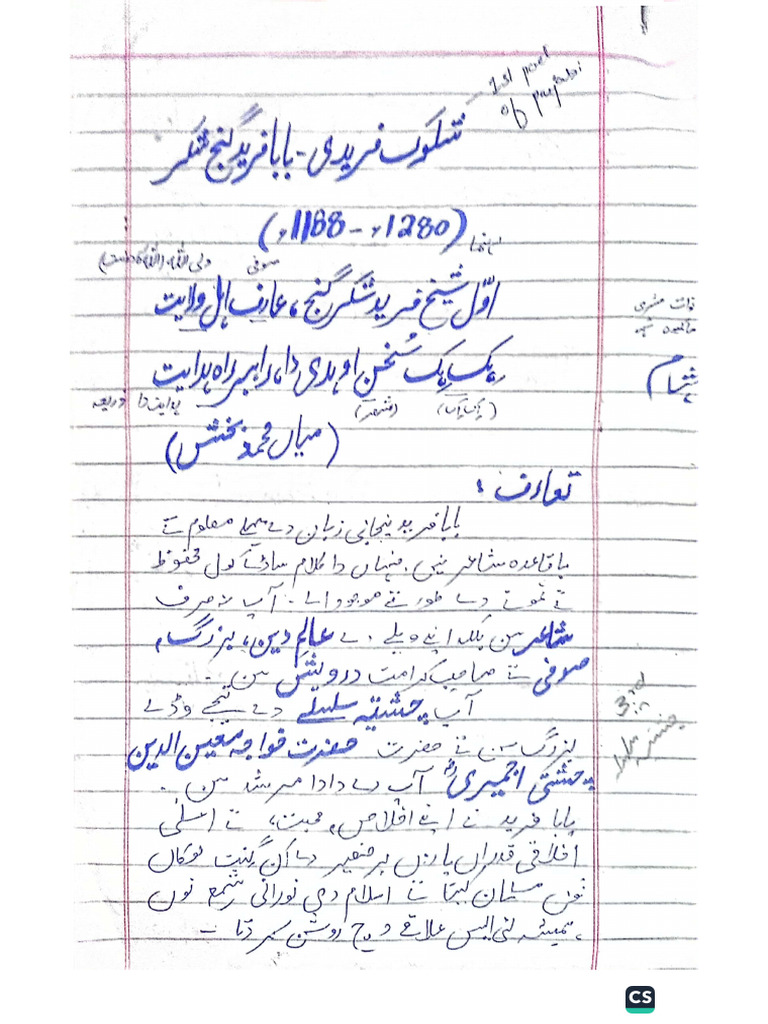 Punjabi Notes Baba Fareed Pdf