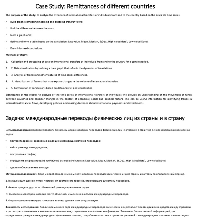 Case Study Remittances | PDF