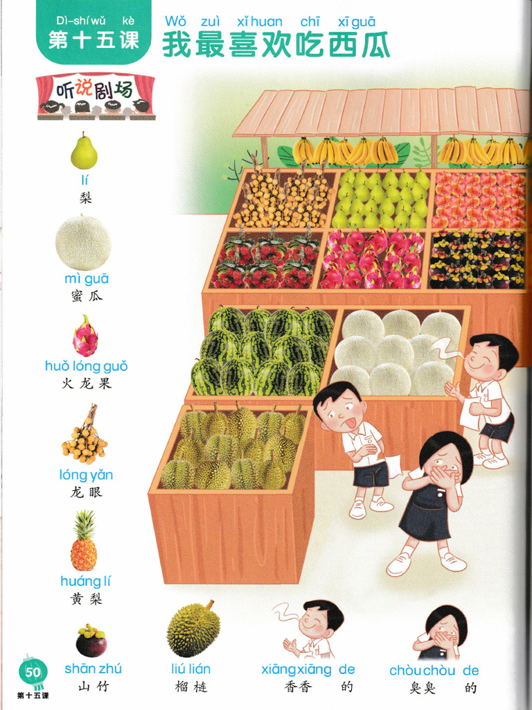 1B Higher Chinese 15-19 | PDF