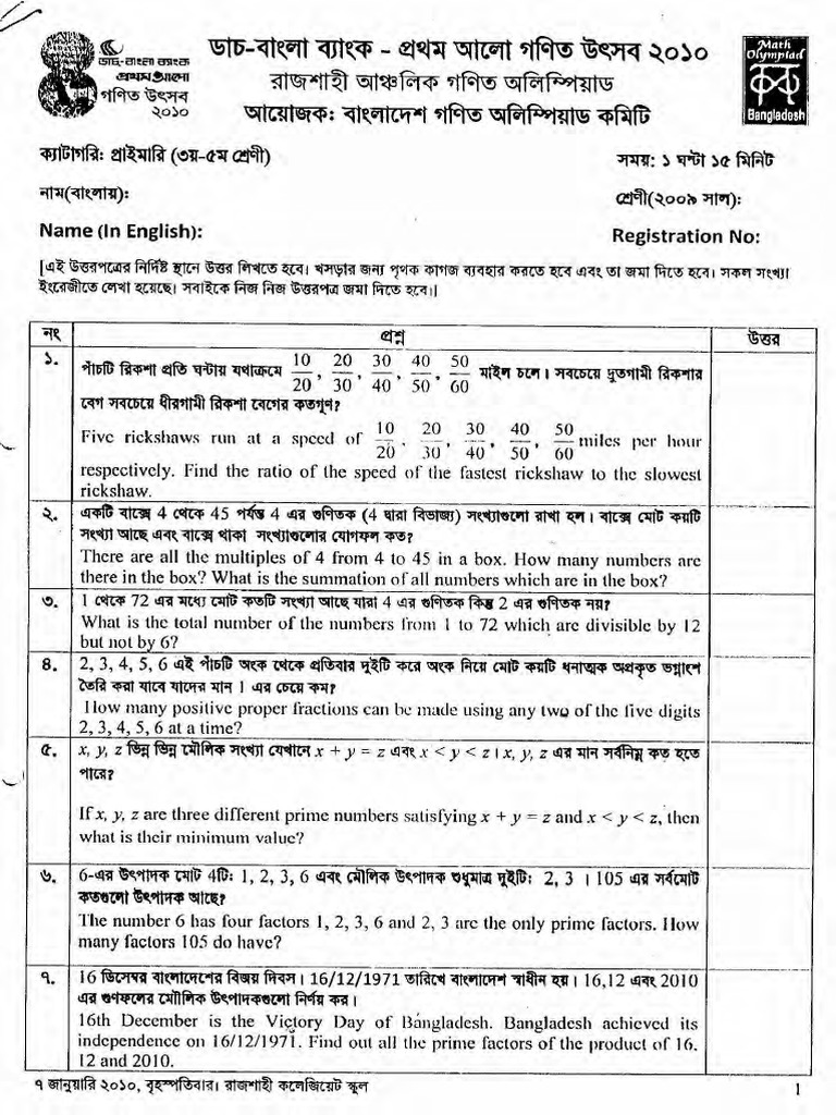 2010 Rajshahi Regional | PDF