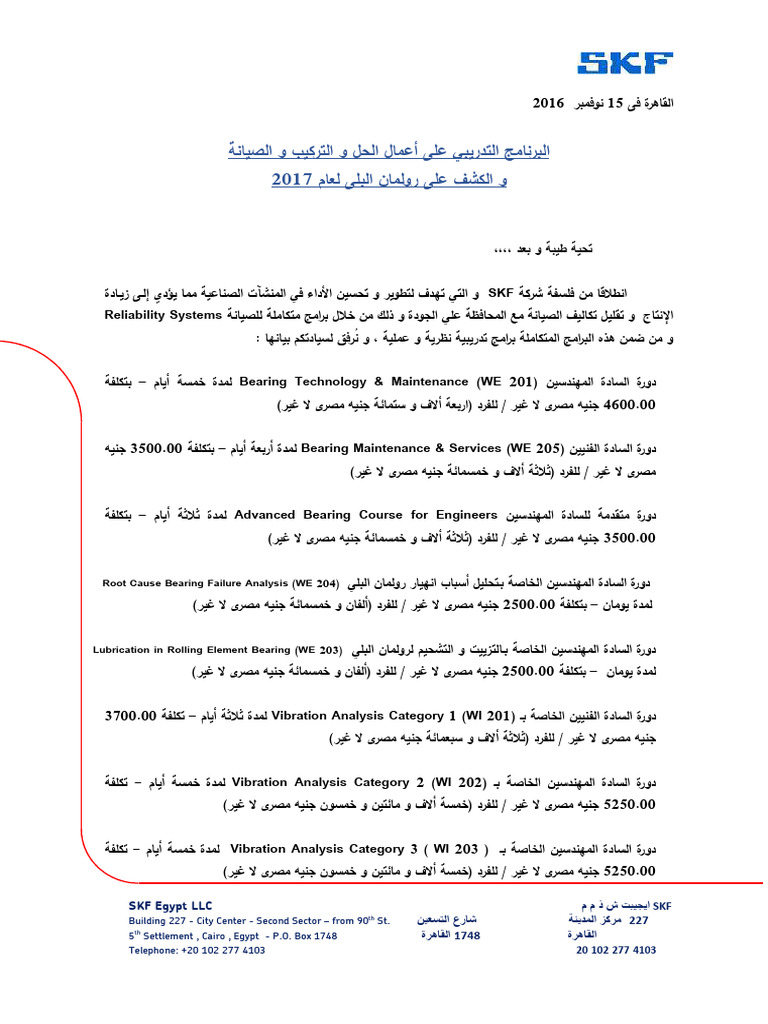 2017 Seminars Plan - NEW - Arabic | PDF