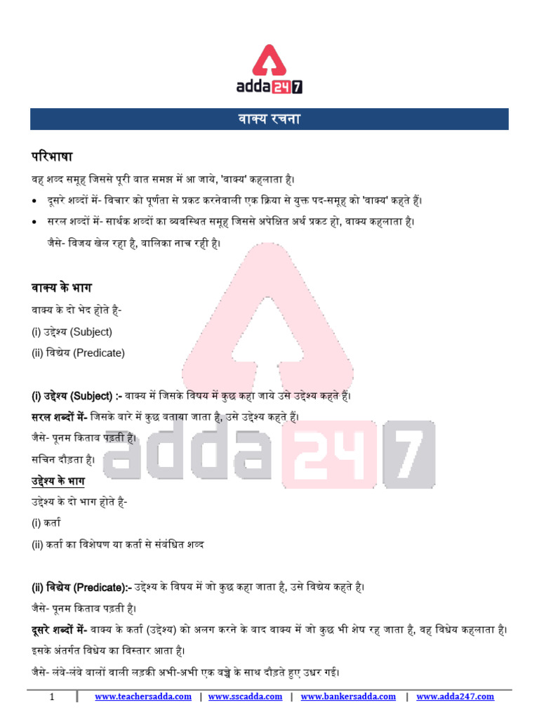 Formatted Vakya Rachna | PDF