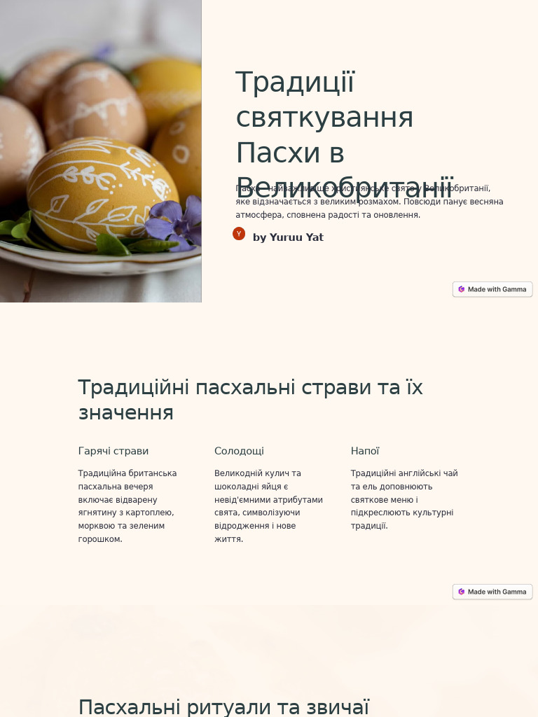 Tradiciyi Svyatkuvannya Pashi V Velikobritaniyi | PDF