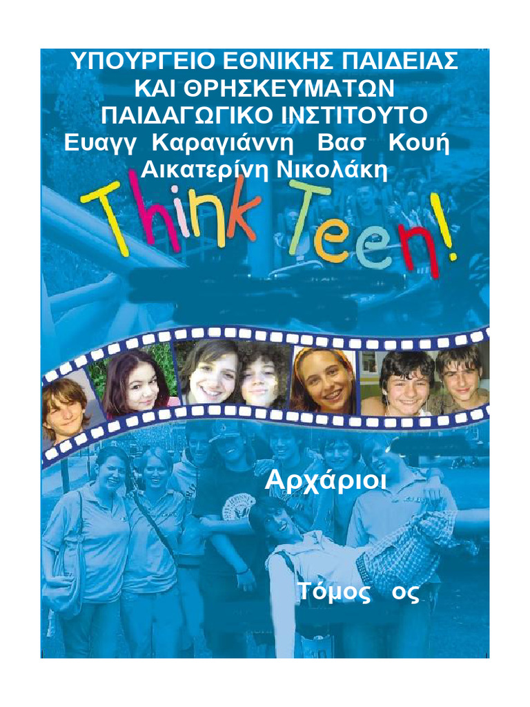 26 0079 - Agglika Arxarioi A Gymnasiou - Vivlio Mathiti - 28pt - Tomos ...