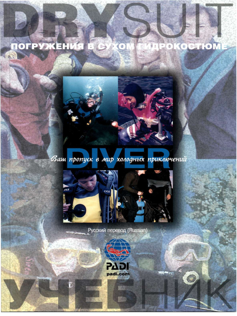 PADI_Dry_Suit_Diver | PDF