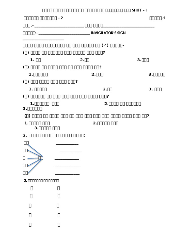 Hindi Cycle Test 2. 3024 | PDF