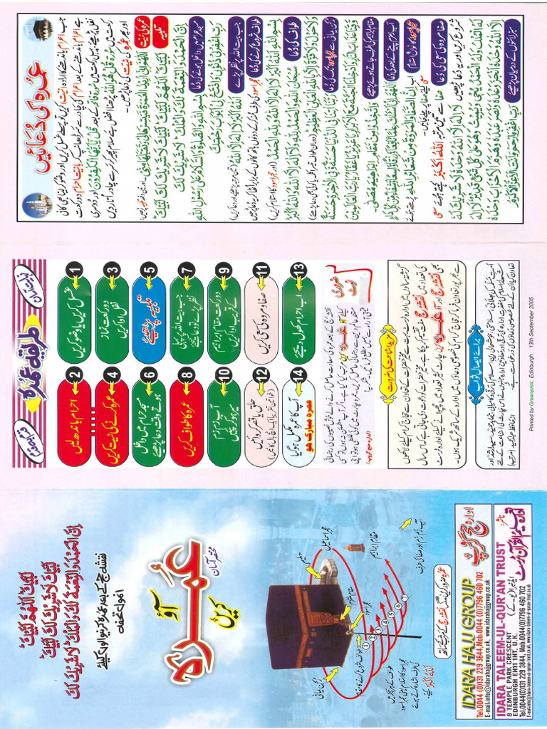 Umrah Guide Chart Urdu Front3 | PDF