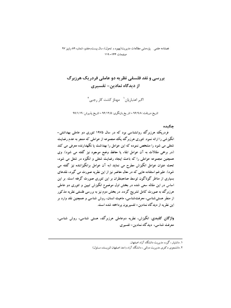 JMSD - Volume 27 - Issue 89 - Pages 119-144 | PDF